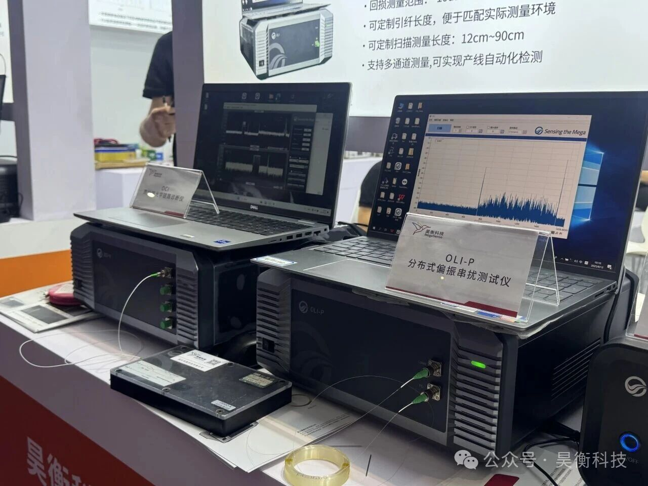 OFDR|光频域反射|分布式光纤传感|武汉昊衡科技有限公司